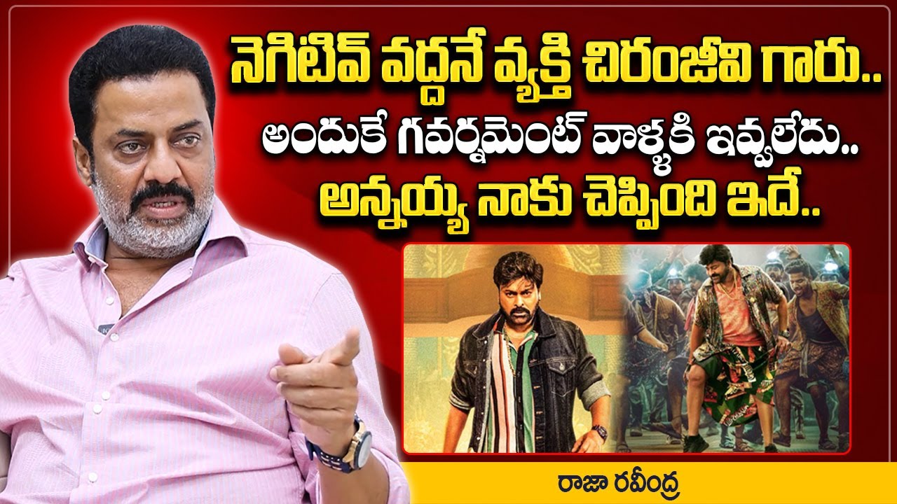 Actor Raja Ravindra Great Words About Chiranjeevi | Actor Raja Ravindra ...
