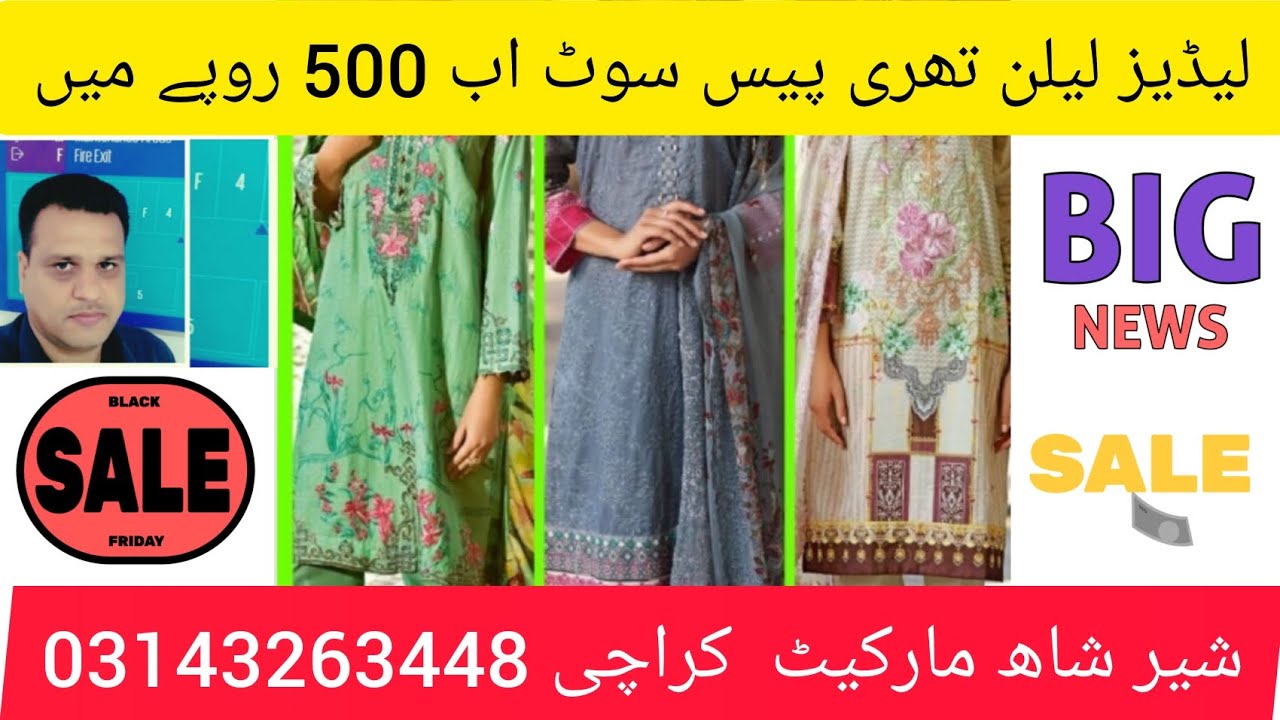 lenen 3pic suits/how to & style/how to earn money online Pakistan/how ...