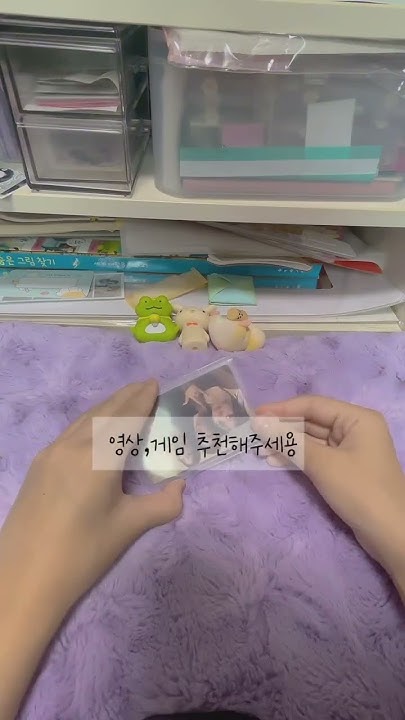 포포♡๑˃̶͈̀∇˂̶͈́و⁾⁾˚ 에스파 포카포장 Kpop Stay 관리자님이거추천어때요 Youtube
