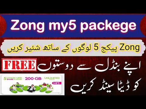 zong my5 package| zong my5 package sharing| zong my5 add members - YouTube