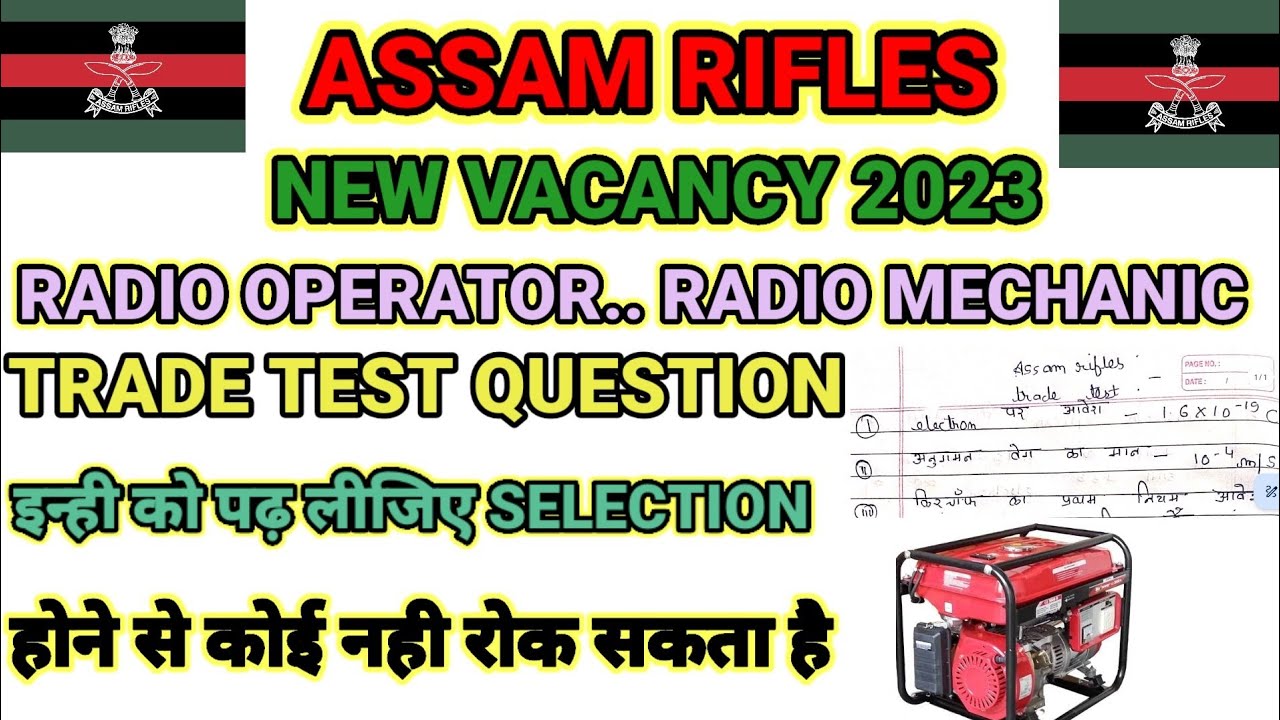 Assam rifles trade question radio operator radio mechanic 2023 ।। Assam ...