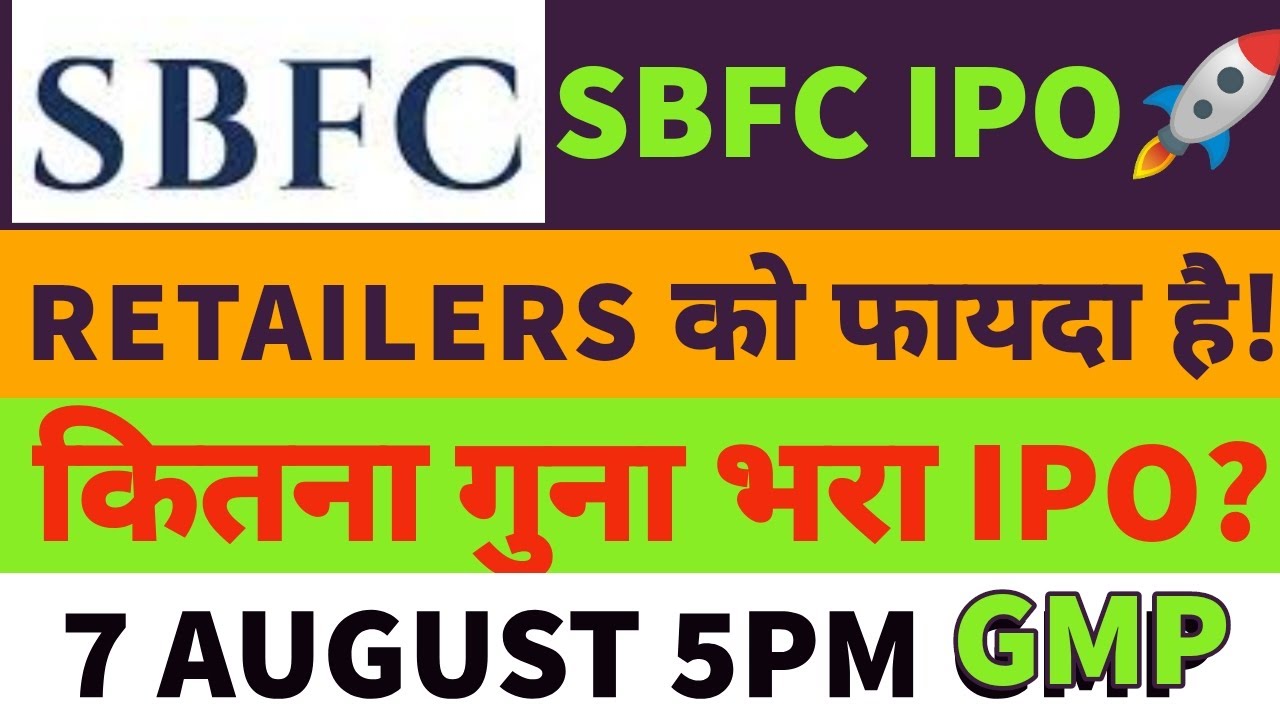 sbfc finance ipo gmp today🔥Sbfc ipo gmp 🤑sbfc finance ipo allotment ...
