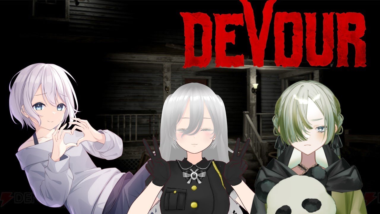 【ホラゲー】PON悪魔お兄ちゃんの3人でDEVOURやるます！【VTuber】 - YouTube