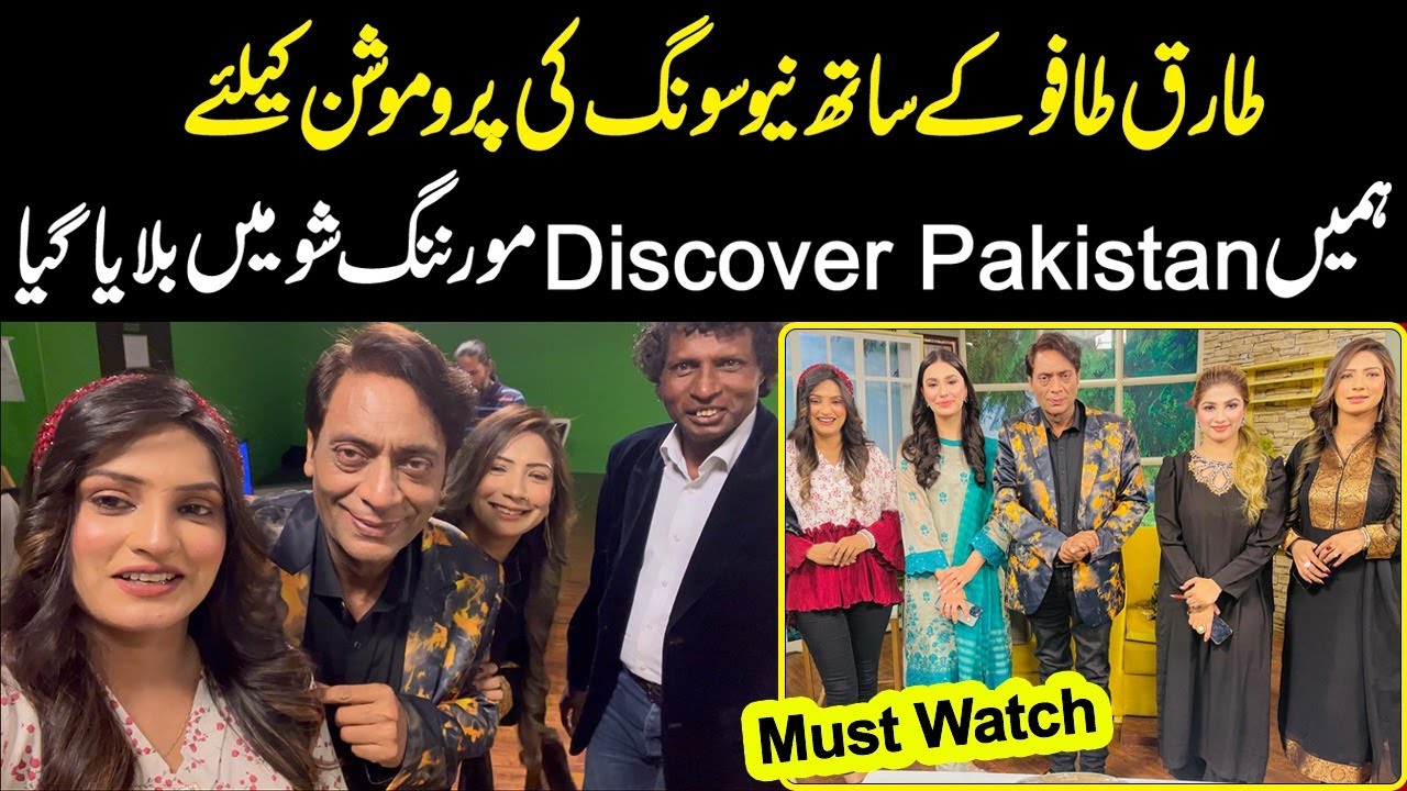 TARIQ TAFU ky sath morning show... | Humera Biker - YouTube
