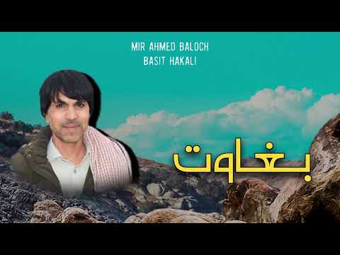 Baghawat | Mir ahmed baloch. basit hakali. Aladin baloch balochistan