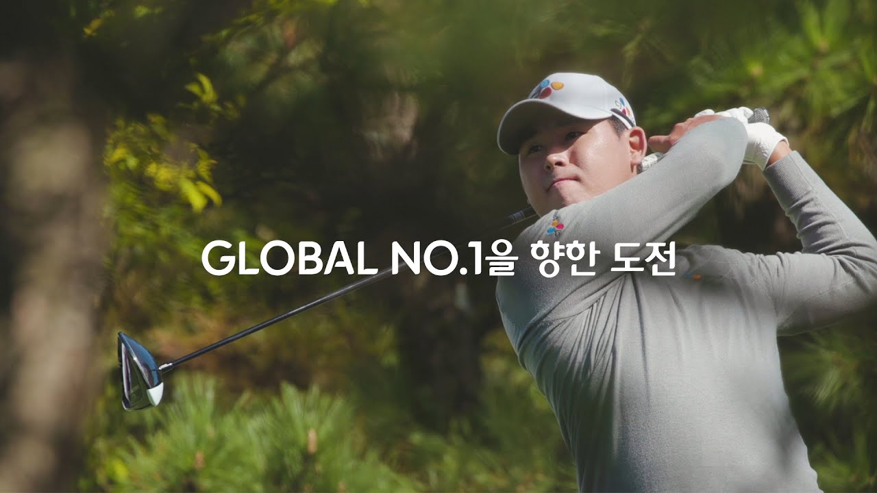 Global No.1을 향한 새로운 도전과 꿈 - YouTube