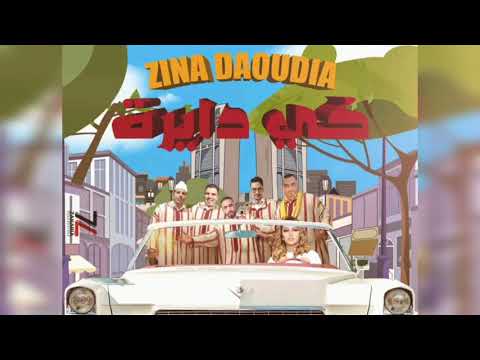 Zina Daoudia   Kidayra  زینة الداودیة   کي دایرة