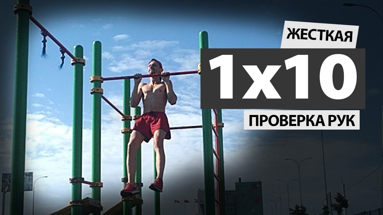 Топ упражнений для прокачки рук Youtube