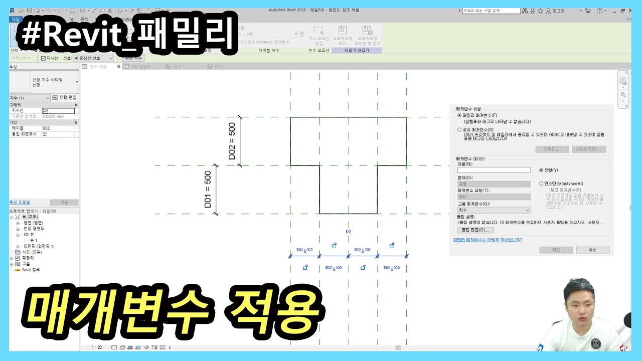 RF-001_AUTODESK REVIT FAMILY_"매개변수 적용" - YouTube