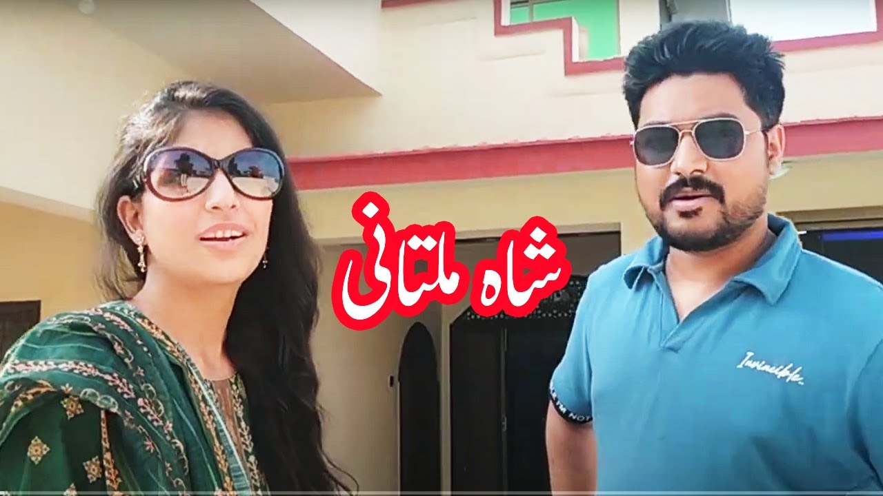 Shah Multani Chakwal Vlog-Chakwal Visit- Baig Vlogs - YouTube