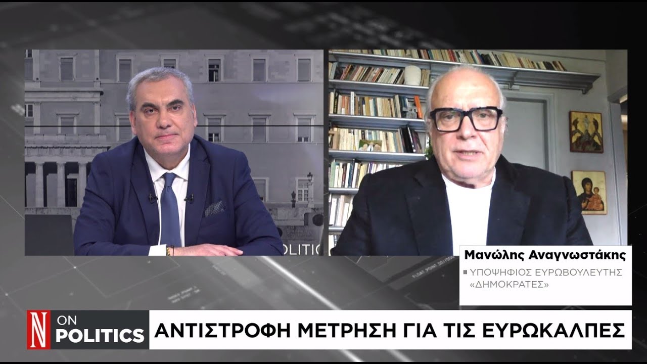 Ο υποψήφιος ευρωβουλευτής με τους «ΔΗΜΟΚΡΑΤΕΣ», Μανώλης Αναγνωστάκης ...