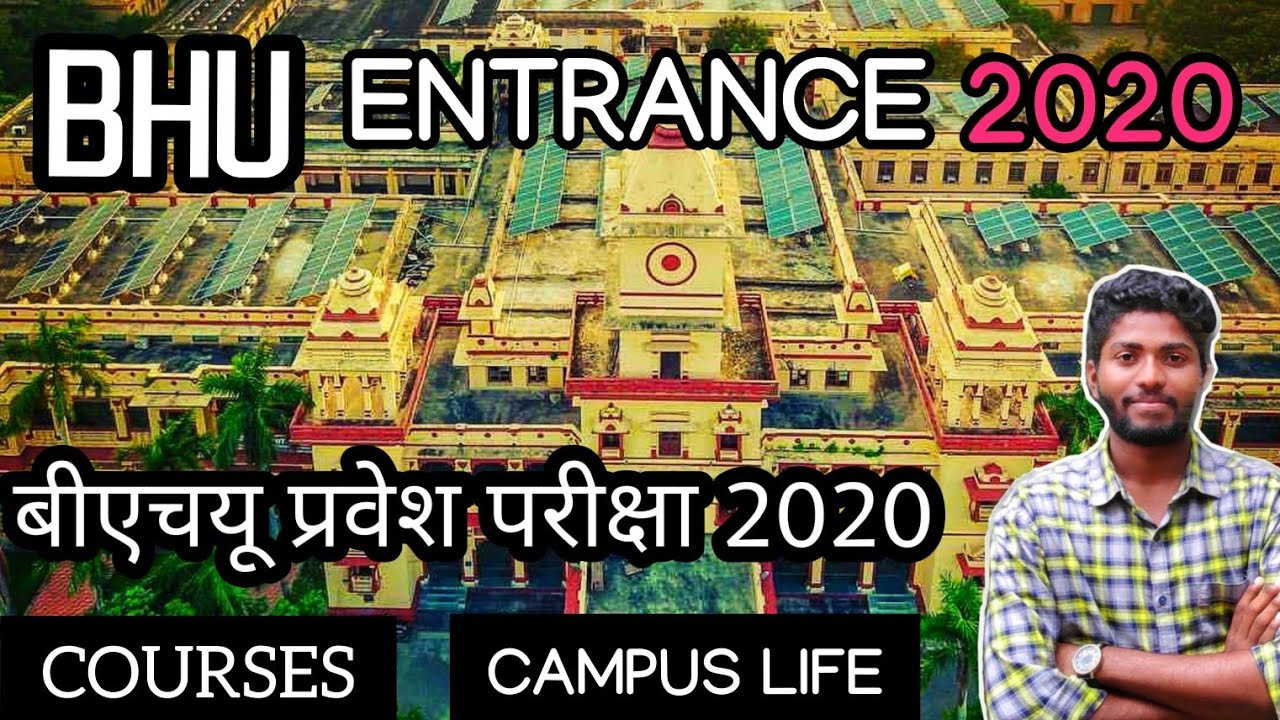 Banaras Hindu University Entrance Exam 2020 | BHU UET 2020| BHU PET ...