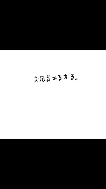 お風呂入る時毎回シャワーでこうなってるんだよなぁ Shorts お風呂あるある シャワー Youtube
