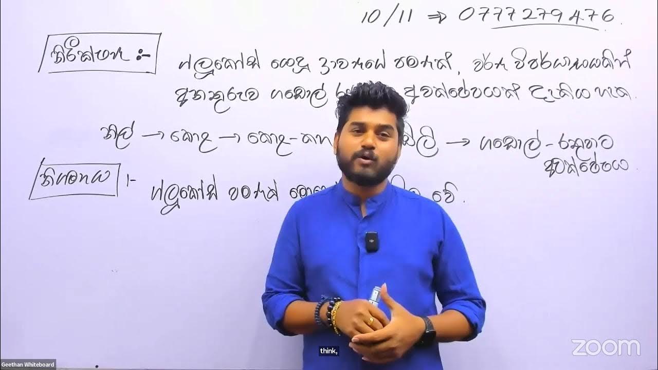 Science Practical Night | Geethan Devinda - YouTube