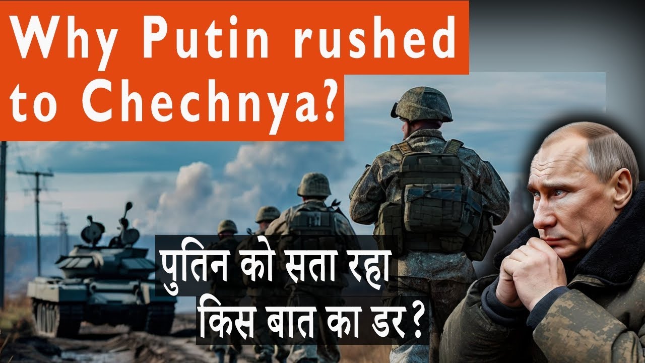 What makes Putin to do sudden Chechnya visit after 13 years ? @Nation ...