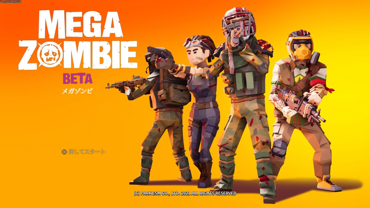 メガゾンビ[MEGA ZOMBIE]-PS4/5-ひたすらゾンビ倒してポイント稼ぎ,ゴールド3倍にしたぞ！配信#3 - YouTube