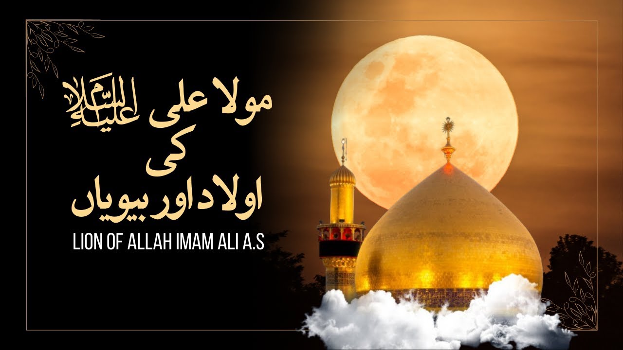 hazrat ali ke kitne bete the || hazrat ali ki azwaj aur aulad kitne the ...