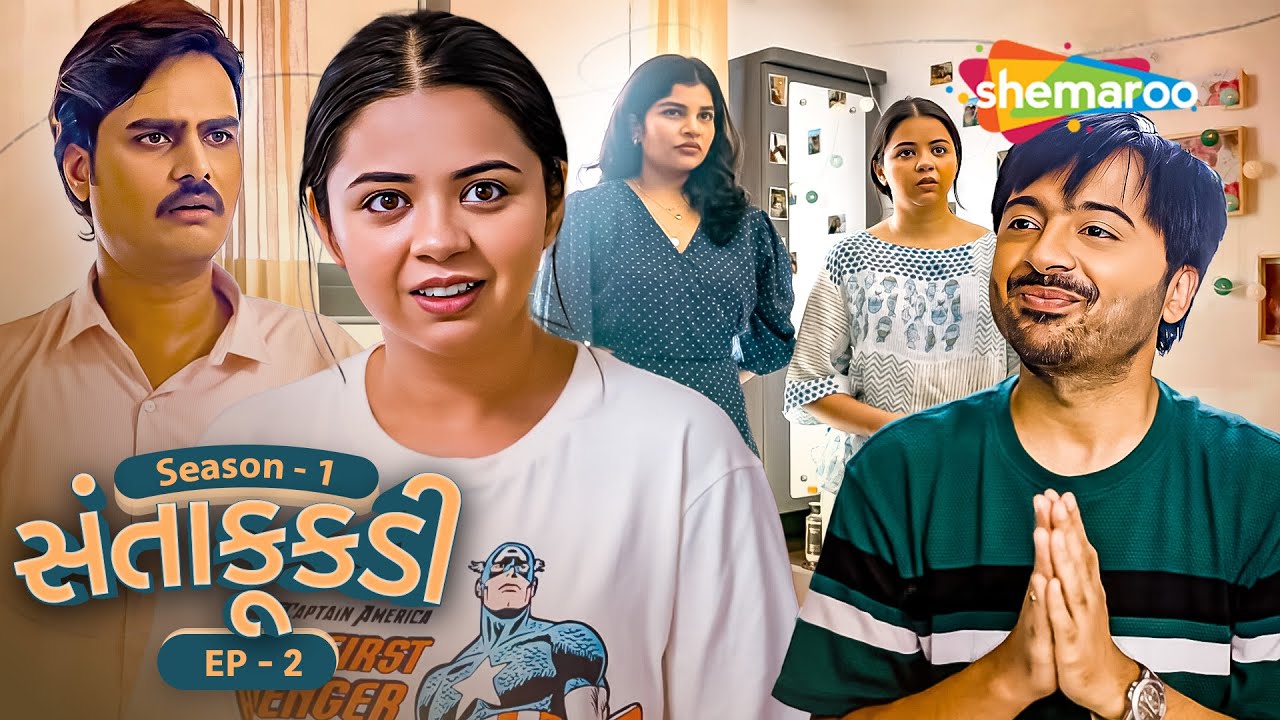 The Big Brother | Santakukdi Season 1| Episode 2 | Tarjanee Bhadla ...