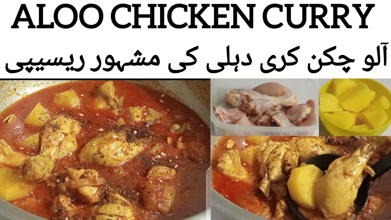 BADAMI ALOO CHICKEN CURRY | SALAN | DEGI CHICKEN GHOST | CHICKEN WITH ...