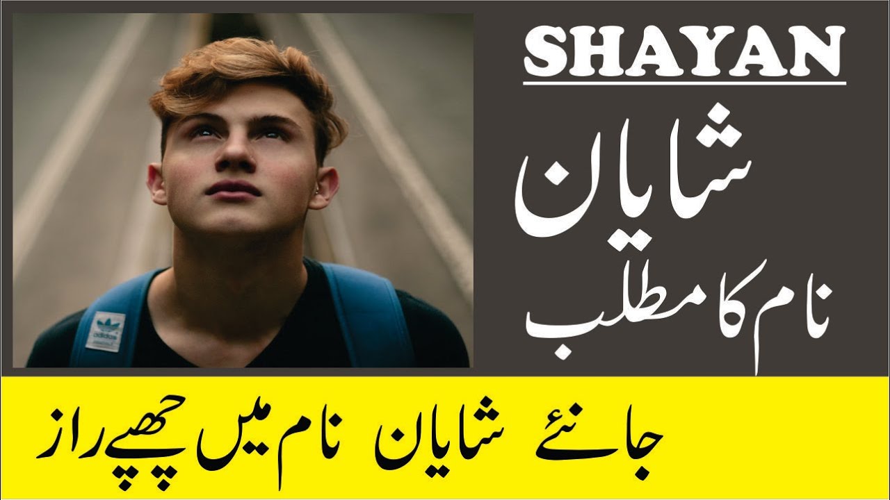 Shayan Name Meaning In Urdu Shayan Naam Ka Matlab Modern Islamic