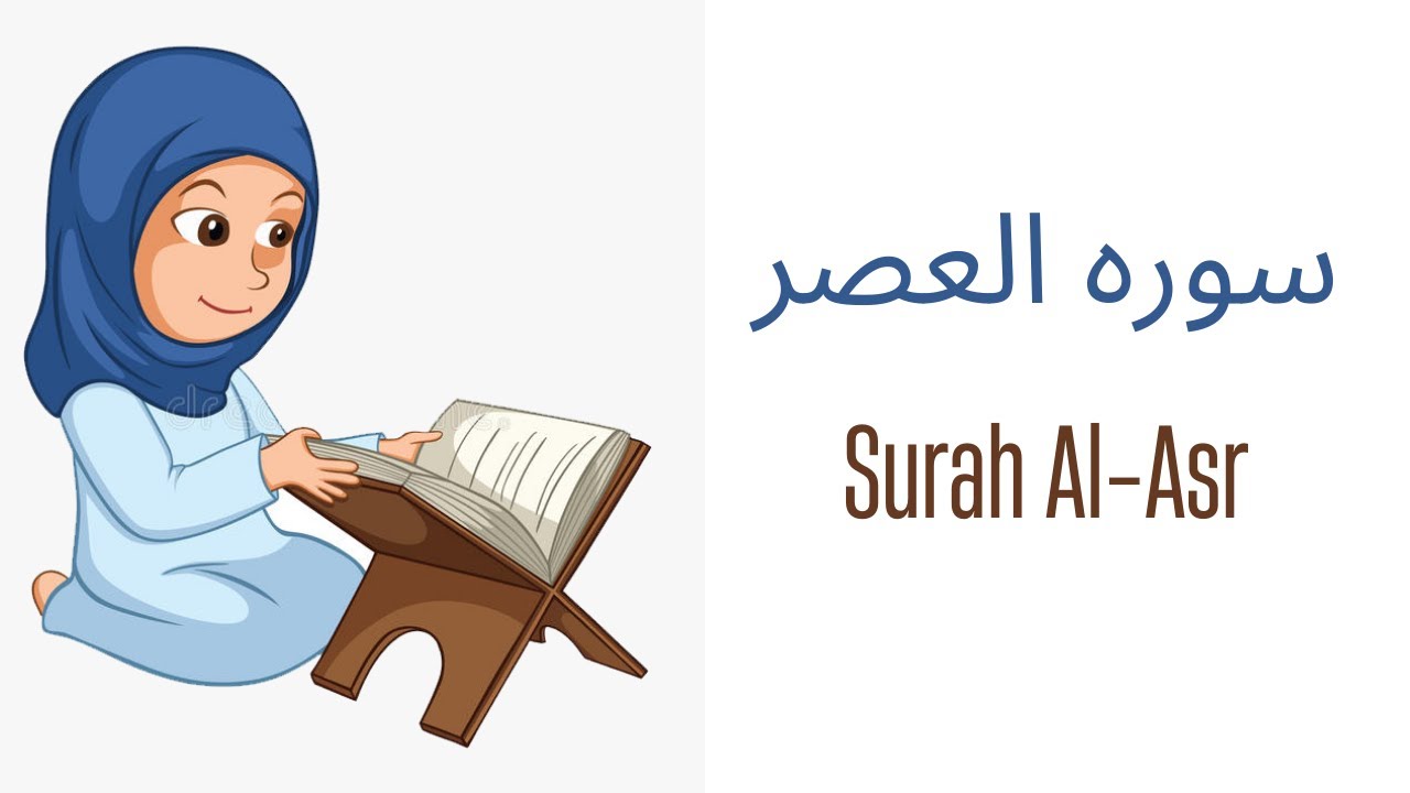 Surat 103 Al-'Asr (The Time) | Surah Asr for Kids | Surah Asr Memorize ...