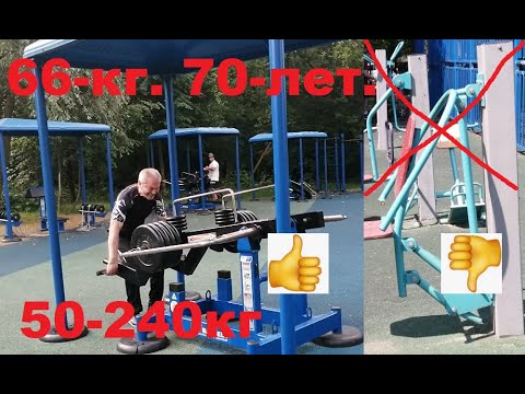 НЛО-Обухов 70лет Вес 66 кг. Тестируем тренажер для становой тяги.50 ...