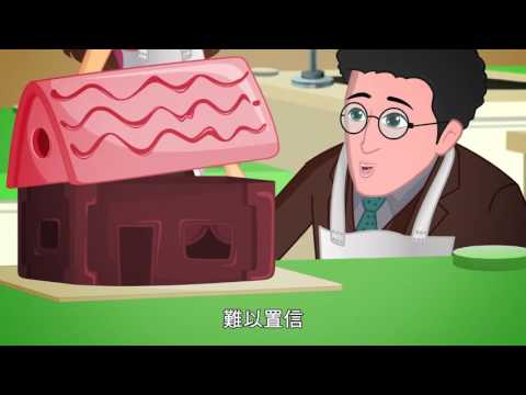 特製蛋糕 - LEGO Friends - 第2季, 第30集 - 小短片 (中文字幕)