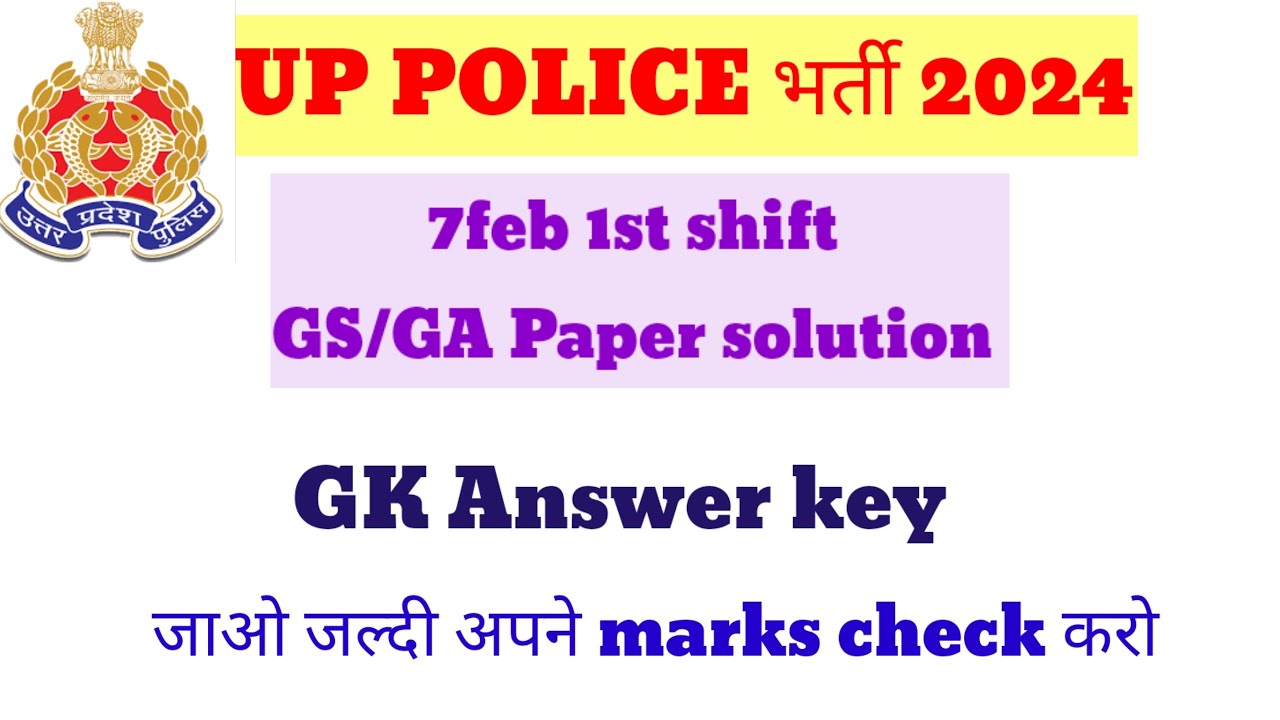 UP POLICE PAPER SOLUTION/ 7Feb 1st shift GS/GA/GK paper solution// Gk ...