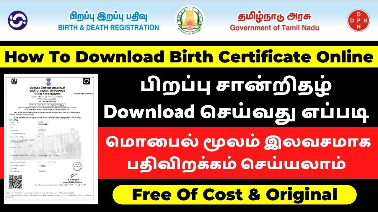 How To Download Birth Certificate Online How To Get Birth Certificate how-to-download-birth-certificate-online-how-to-get-birth-certificate