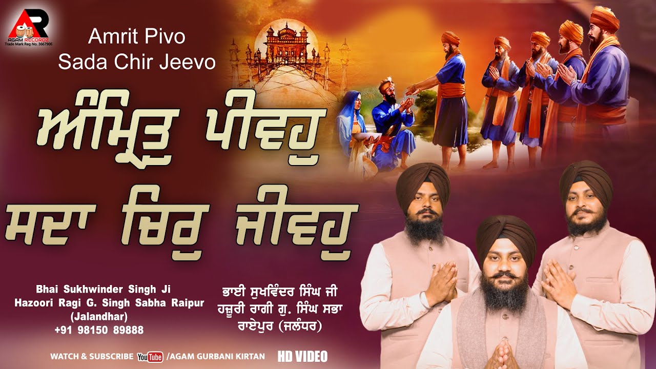 Amrit Peevo - Gurbani Kirtan 2023 - Bhai Sukhwinder Singh Jalandhar ...