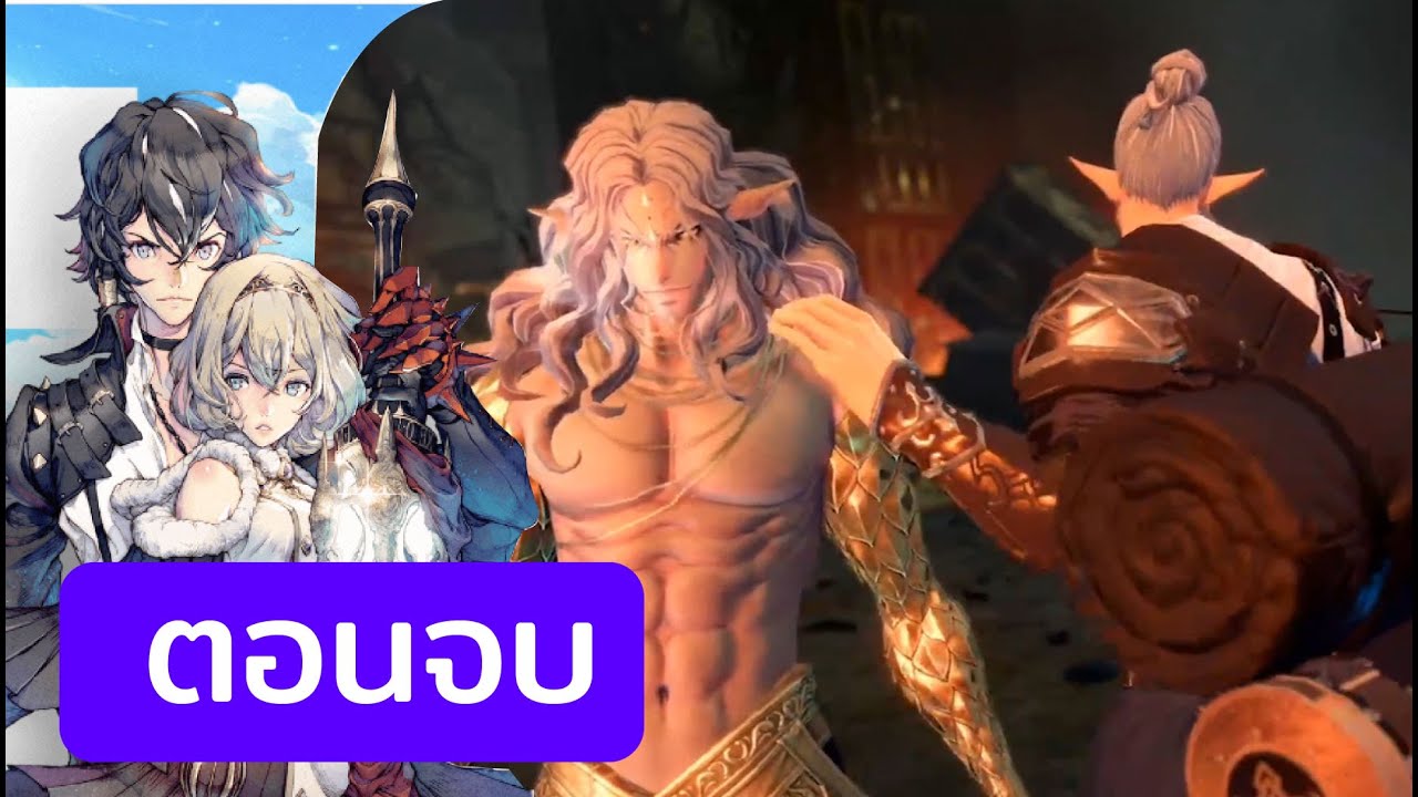 Exos Heroes ตอนจบ เนื้อเรื่อง มังกรผู้บ้าคลั่ง Ep34 (สรุป) รอต่อ ...