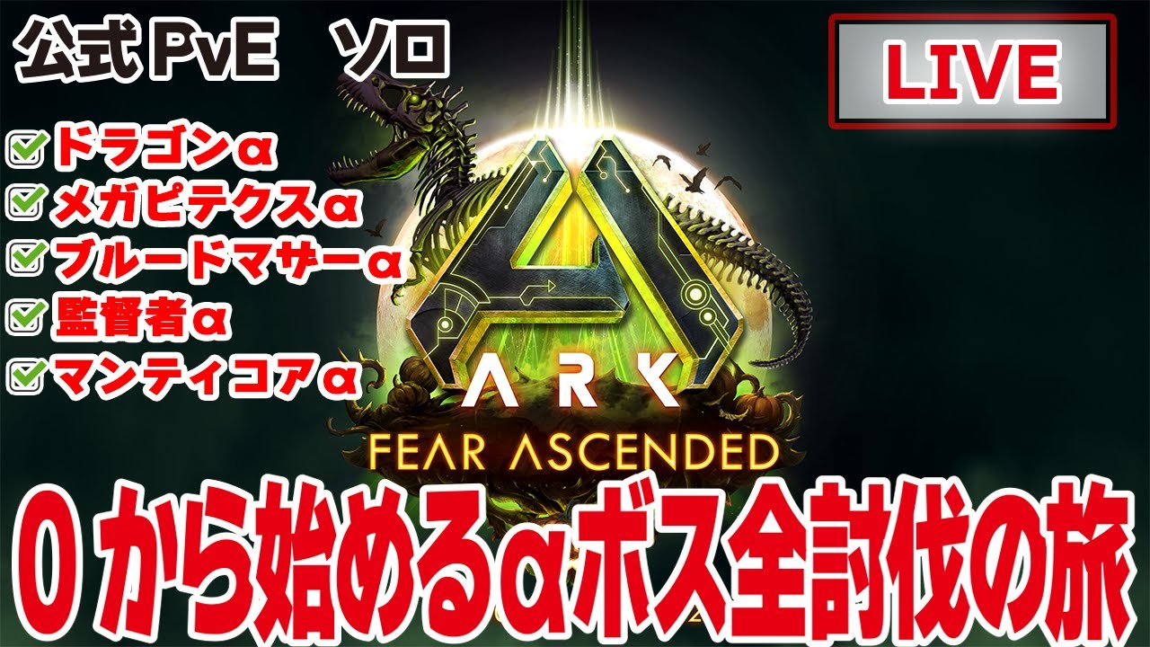【ARK/ASA】ハロウィンイベント後悔しないようにテイムとか色々する【公式PvE】 - YouTube