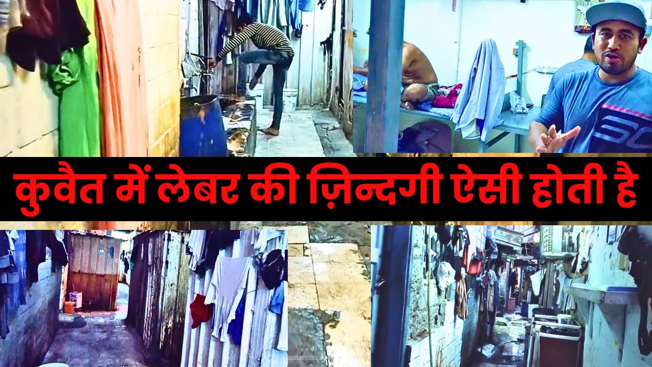 LABOUR LIFE IN KUWAIT | KUWAIT LIFESTYLE | KUWAIT JOBS FOR INDIAN - YouTube