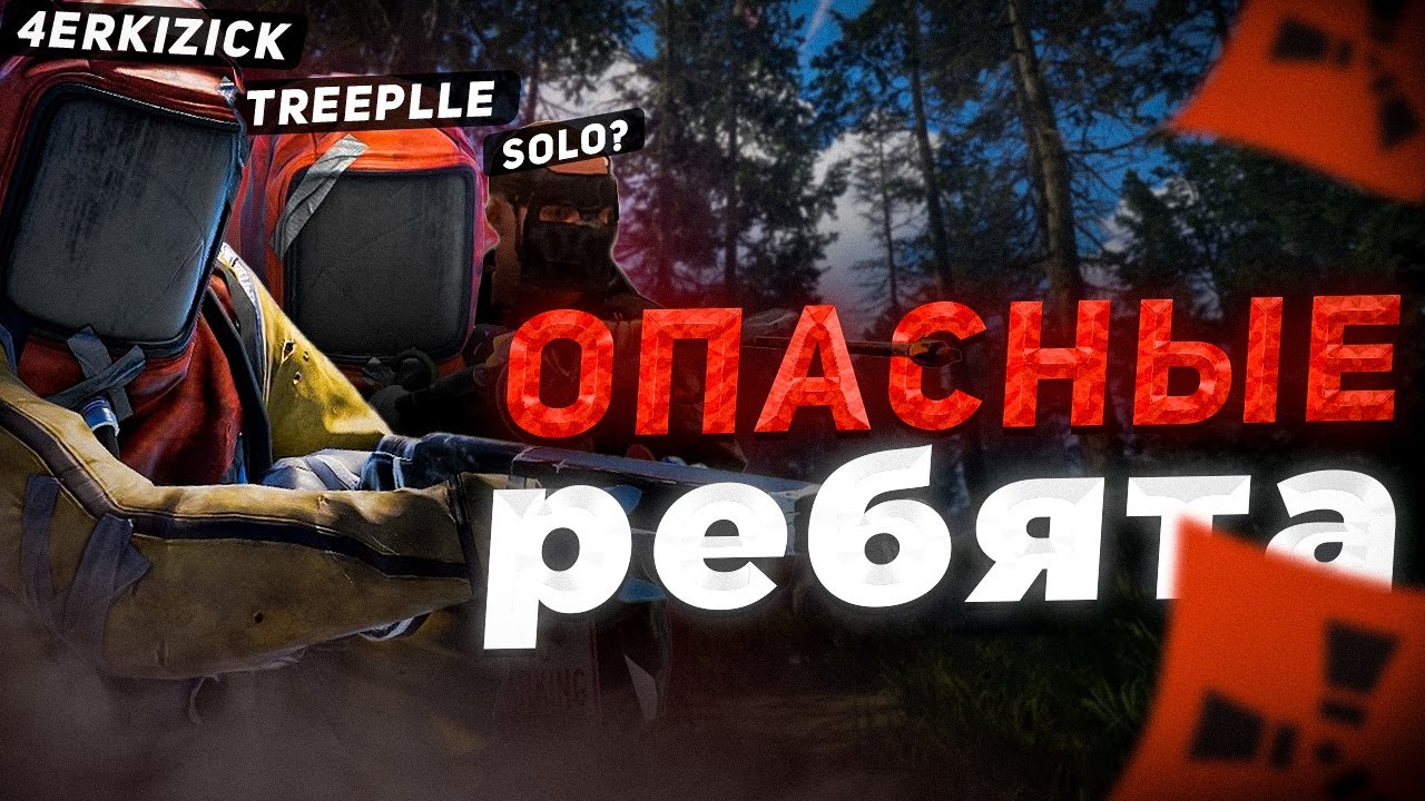🔥ОПАСНЫЕ РЕБЯТА ИГРАЮТ НА ЭТОМ СЕРВЕРЕ | RUST/РАСТ #rust #раст #yoka ...