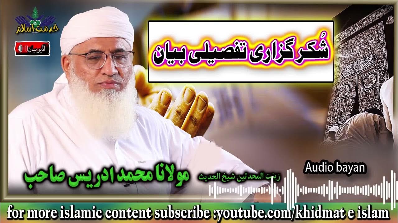 Shekh ul hadees molana muhammad idrees sahib - Shukar guzari bayan - YouTube