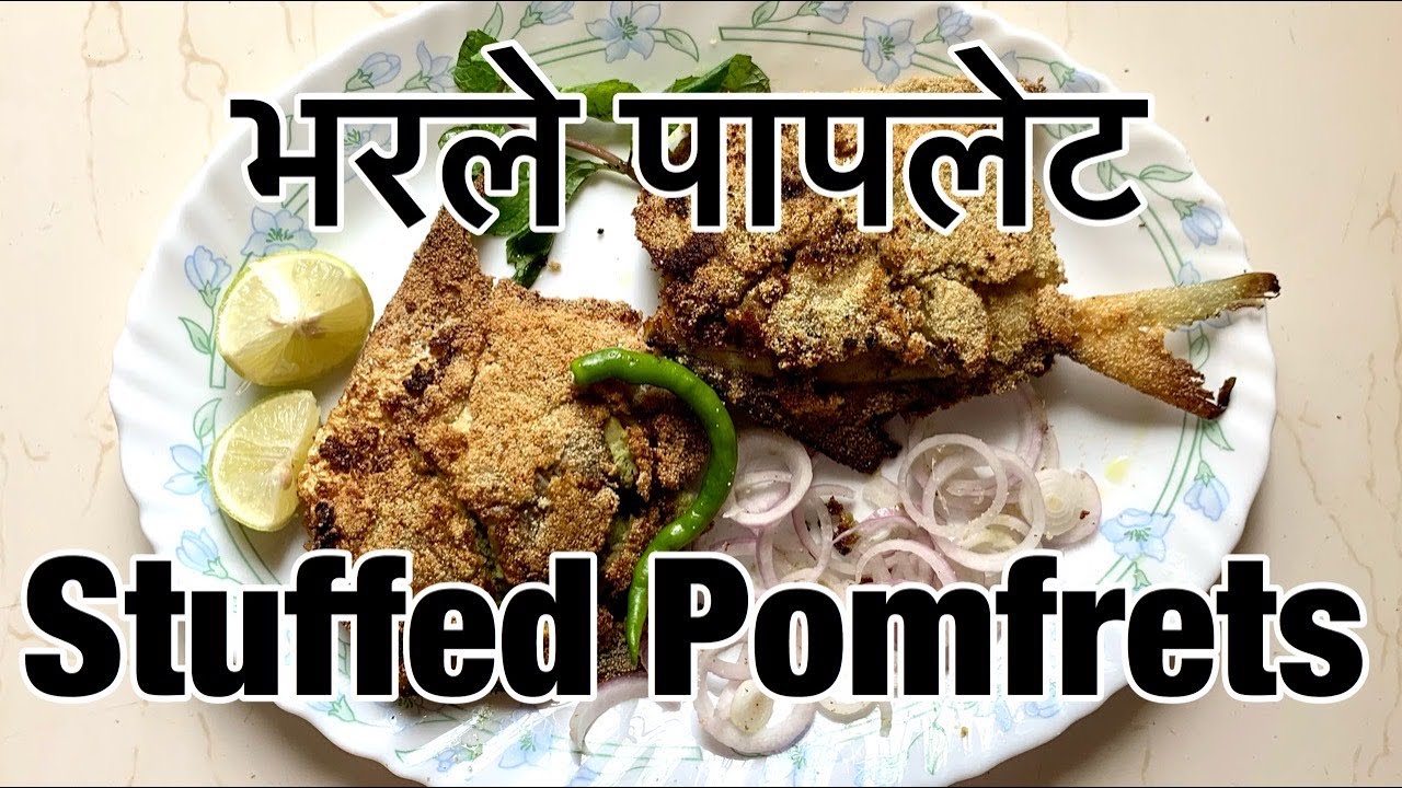 CKP Recipe - Bharle Paaplet - भरले पापलेट - Stuffed Pomfrets - YouTube