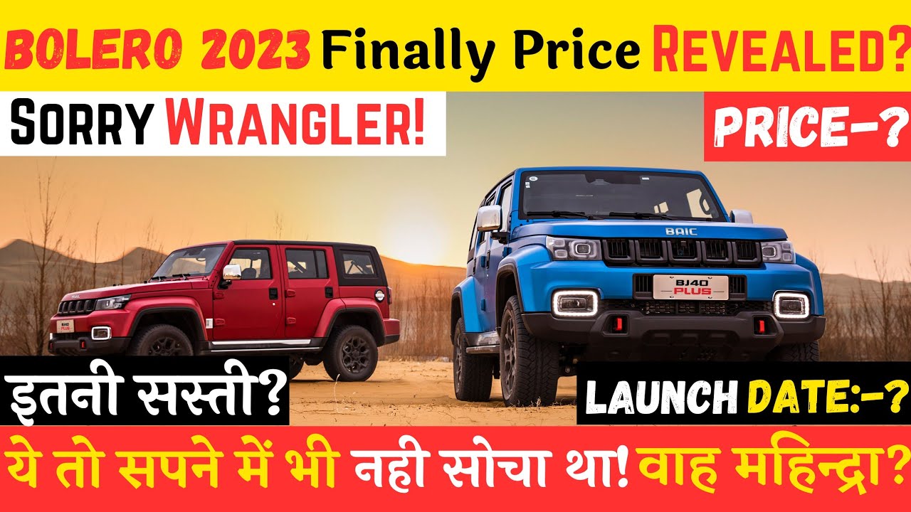 Bolero Facelift Price Revealed Mini Defender😎||Defender तो गई😫|| - YouTube