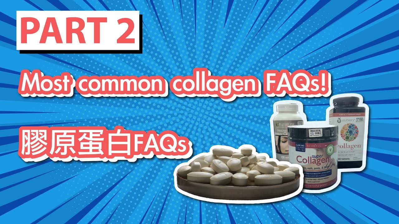 【Collagen】What is Collagen? Part2: Most common collagen FAQs! - YouTube