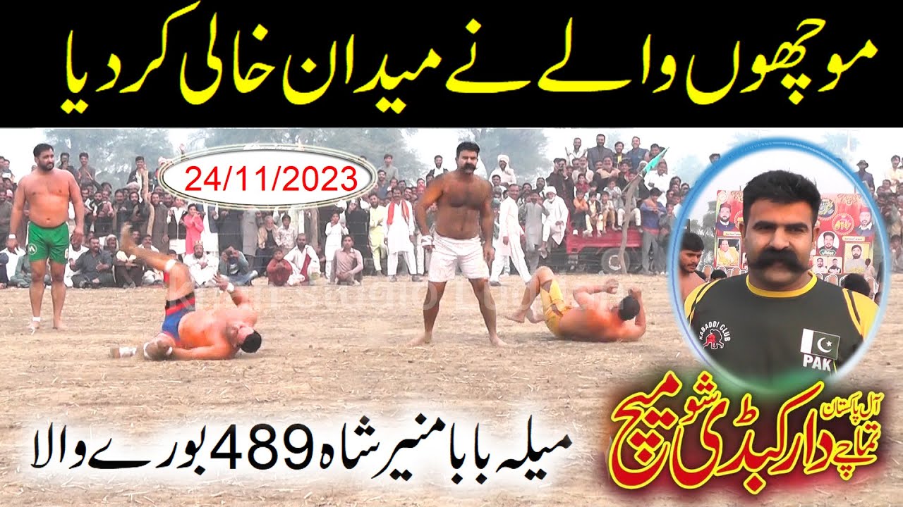 #bigkabaddimatch #openkabaddi #new FAROOQ MOUCHA WALA KABADDI 2023 MELA ...