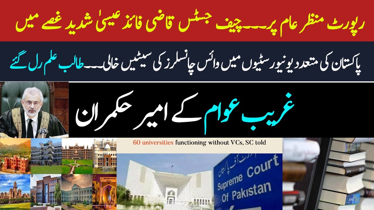 Chief Justice Qazi Faiz Esa Bashes Education System of Pakistan ...