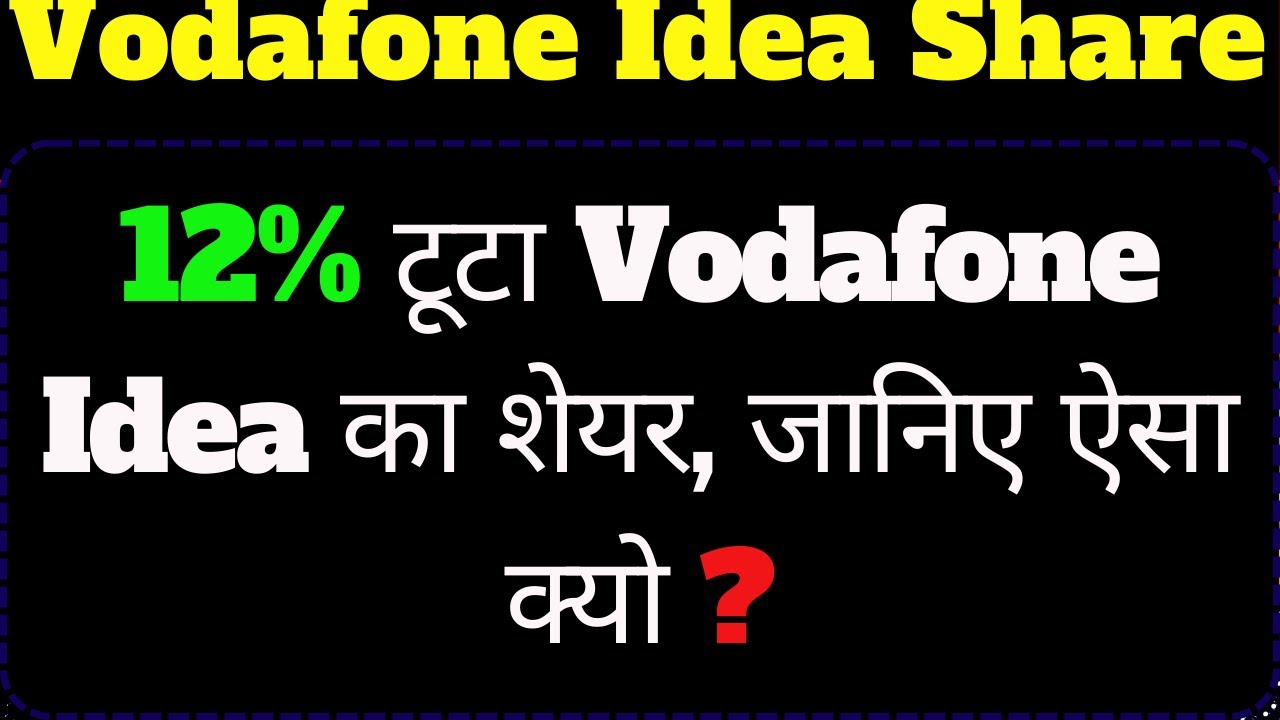 Vodafone idea share latest news |vi share news | Voda idea share ...