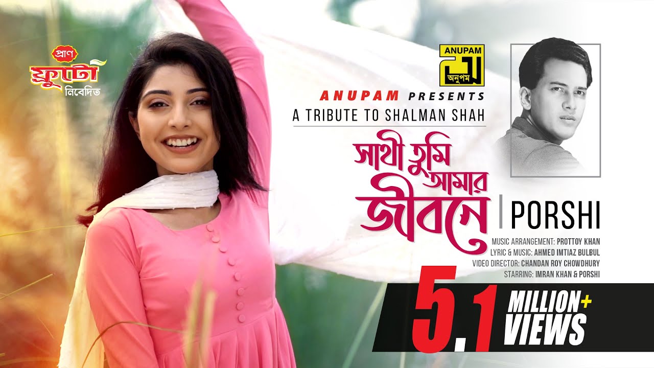Shathi Tumi Amar Jibone | সাথী তুমি আমার জীবনে | HD | Porshi | Imran Khan | A Tribute to Salman ...