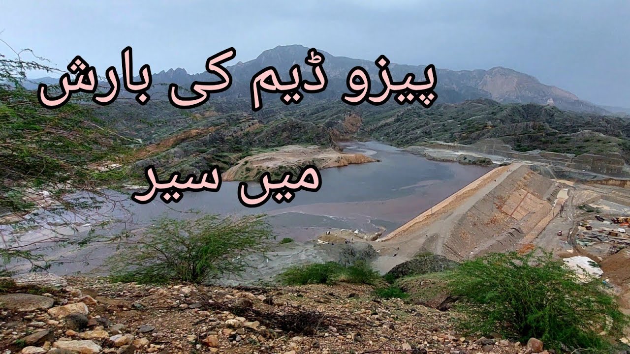 pezu dam lakki Marwat - YouTube