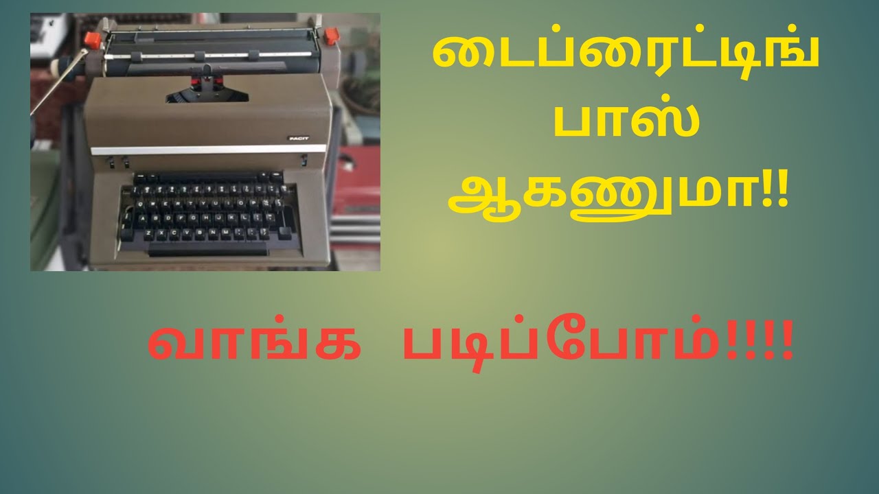 Typewriting junior second paper English - YouTube