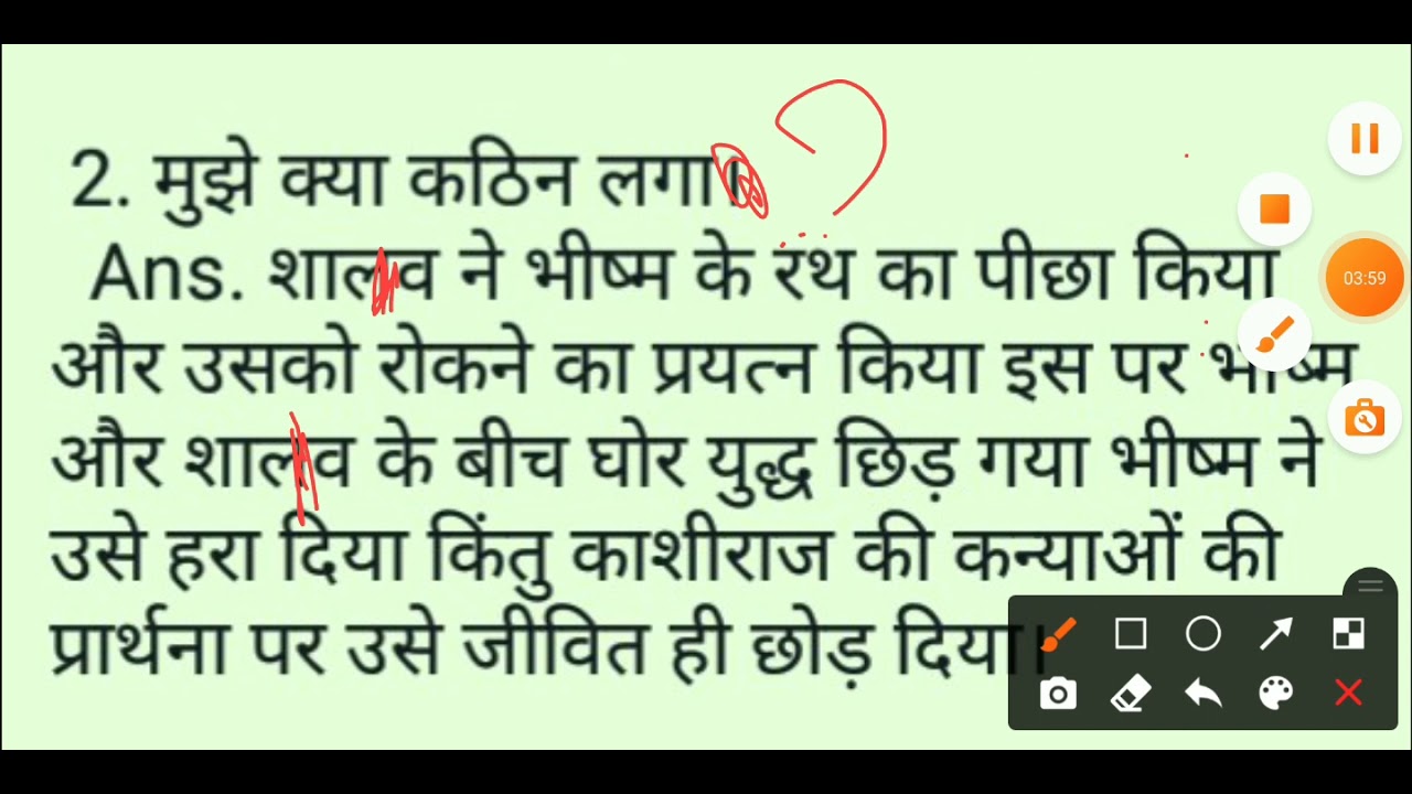 Class 7 Mahabharat Learner Diary Chapter 3 Amba Aur Bhishm YouTube class-7-mahabharat-learner-diary-chapter-3-amba-aur-bhishm-youtube