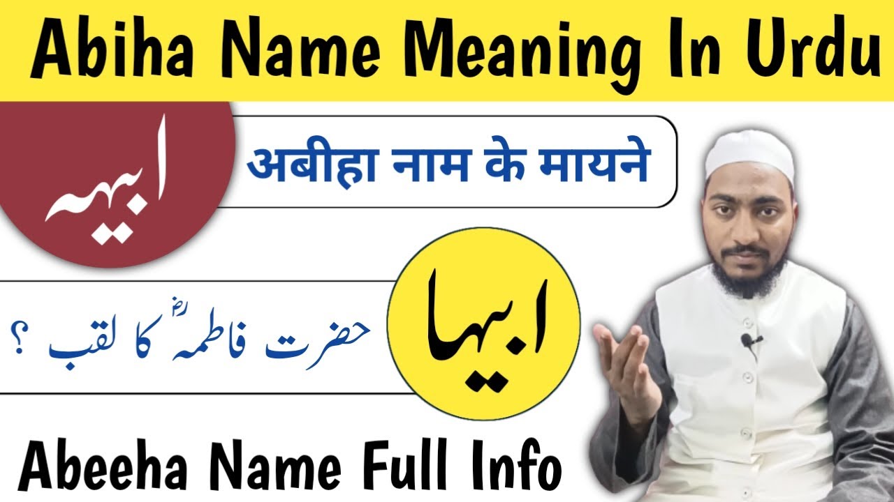 Abiha Name Meaning In Urdu || abiha naam ka matlab || Mufti Sadaqat ...