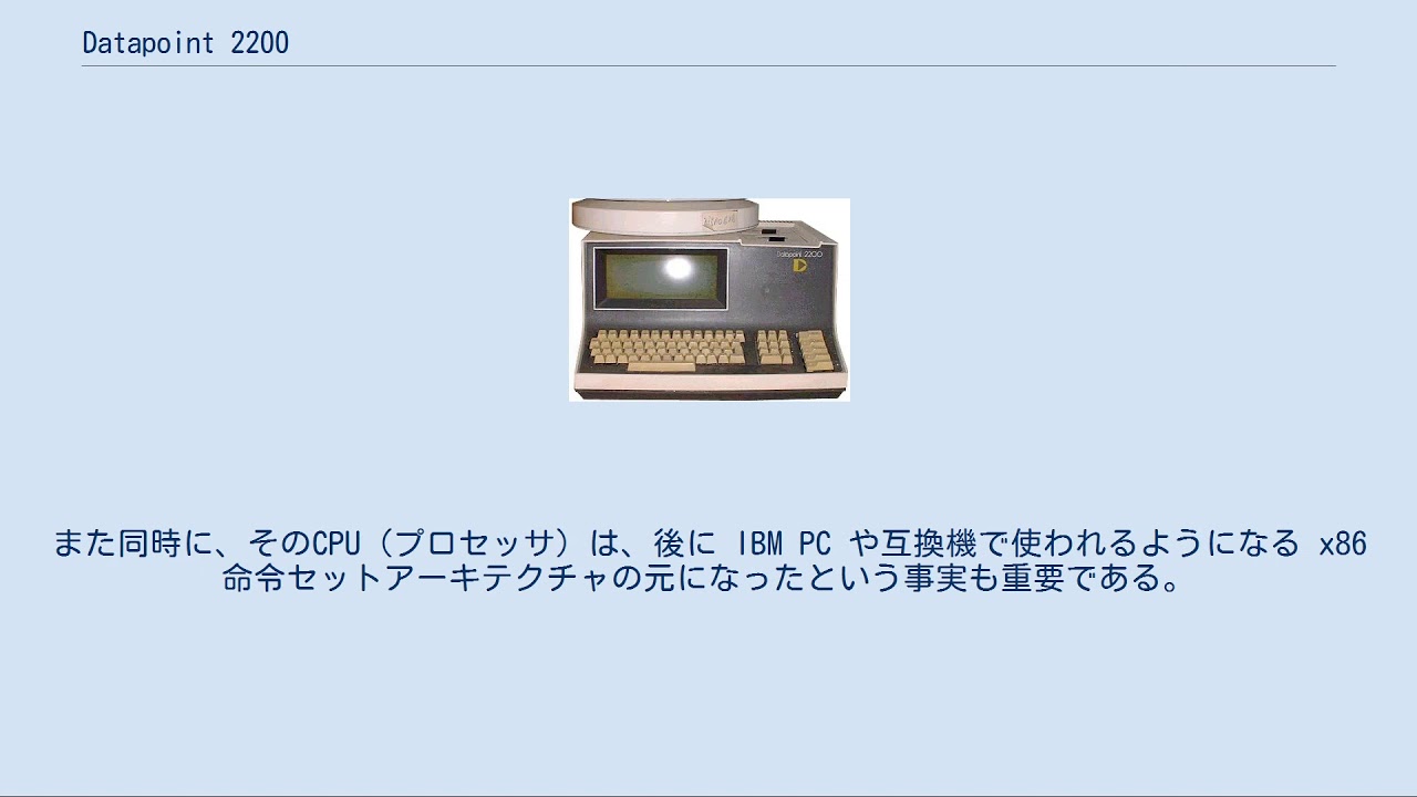 Datapoint 2200 - YouTube