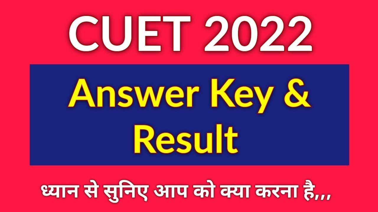 CUET UG 2022 Answer Key 🔐 & Result में देरी क्यों ? सबसे पहले सबसे सटीक ...