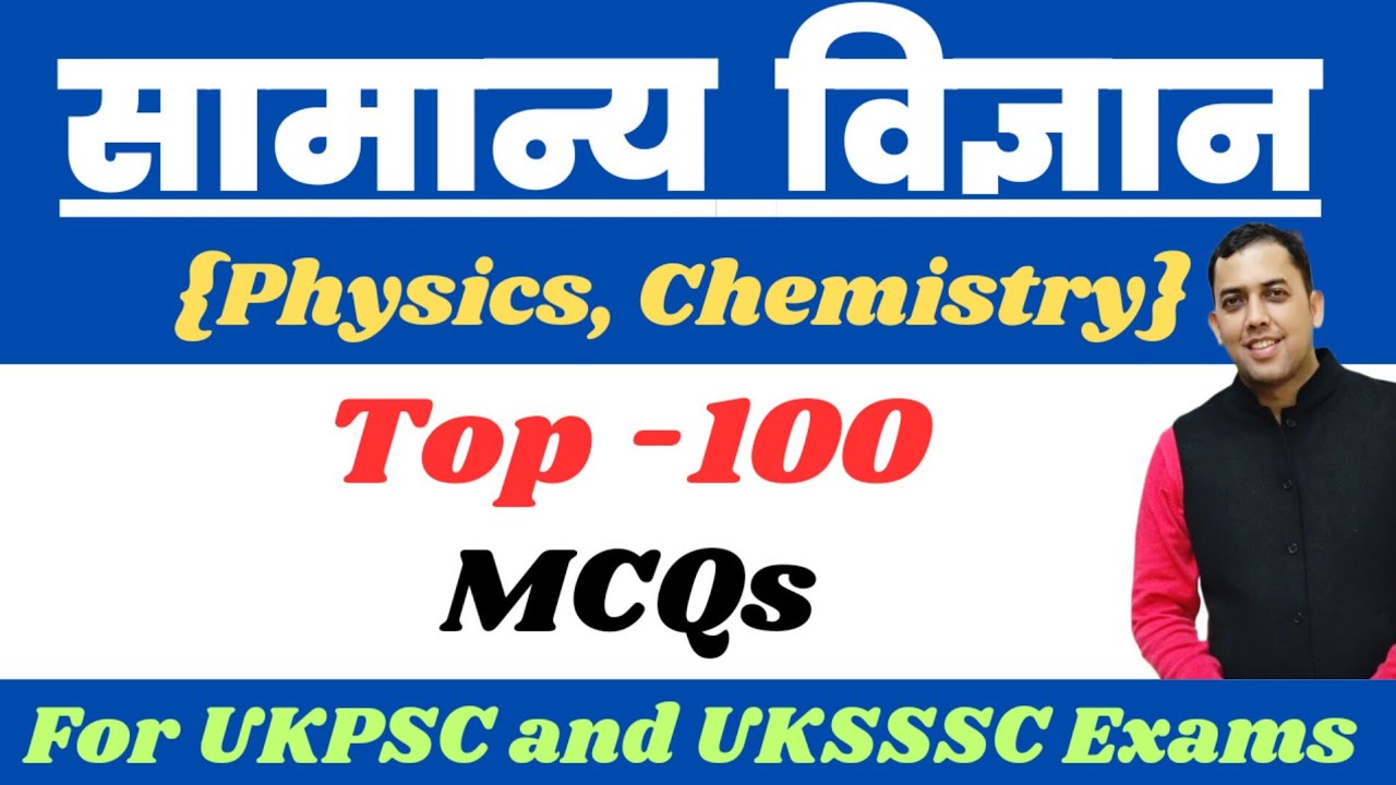 Kanishth Sahayak Exam 2023 Top 100 Science Mcqs General Science Important Questions YouTube kanishth-sahayak-exam-2023-top-100-science-mcqs-general-science-important-questions-youtube