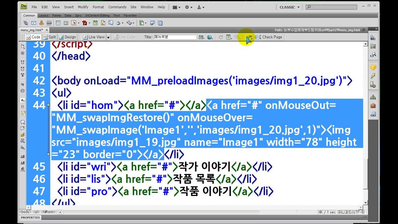 Dreamweaver RollOver Image Navigation Menu YouTube Dreamweaver RollOver Image Navigation Menu YouTube